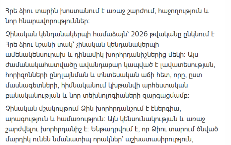 What the Year of the Fire Horse Represents in 2026 - Interesting News