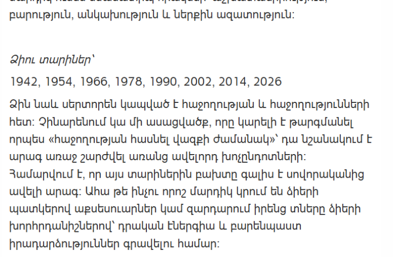 What the Year of the Fire Horse Represents in 2026 - Interesting News